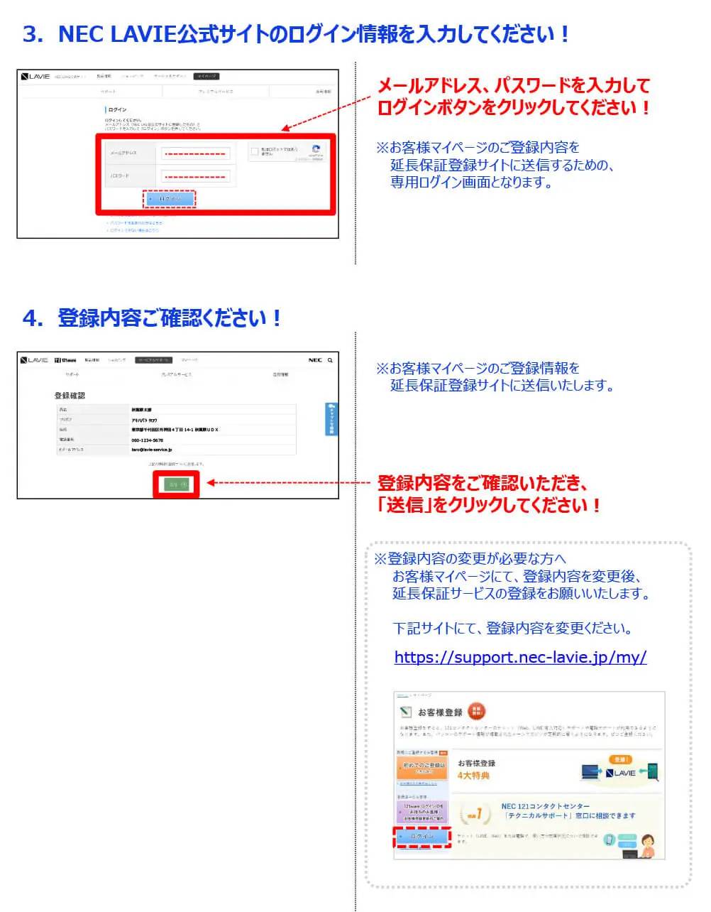 延長保証サービスパック ご登録の流れ