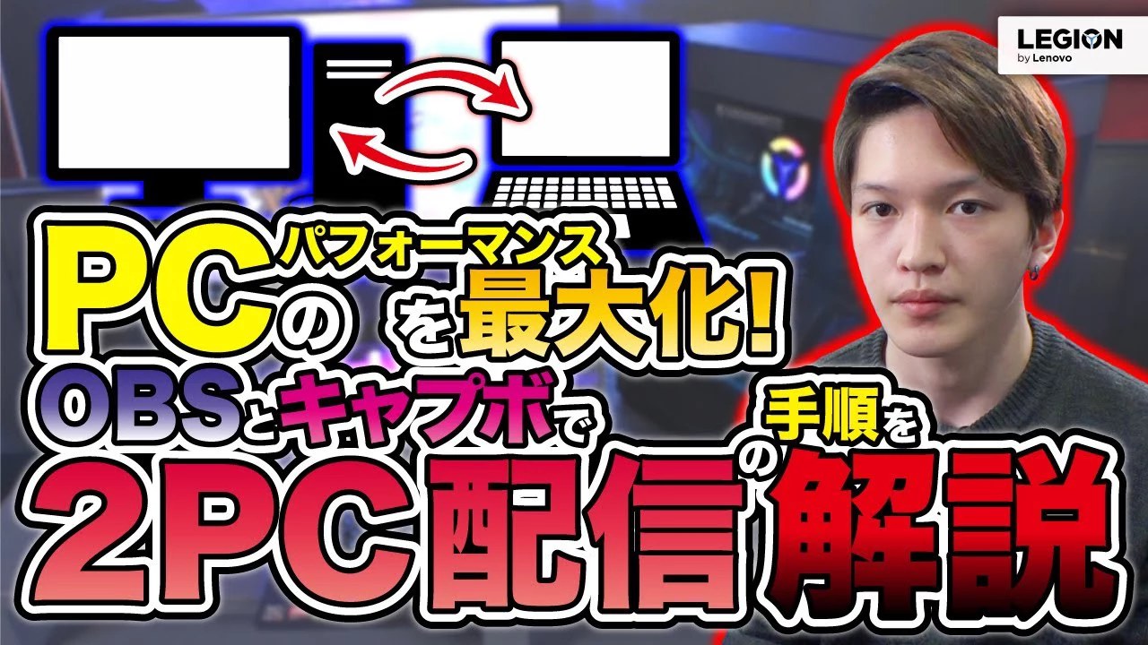 ゲーミング PC | Legion 情報ポータル | レノボ・ ジャパン ゲーミング PC | Legion 情報ポータル | レノボ・ ジャパン